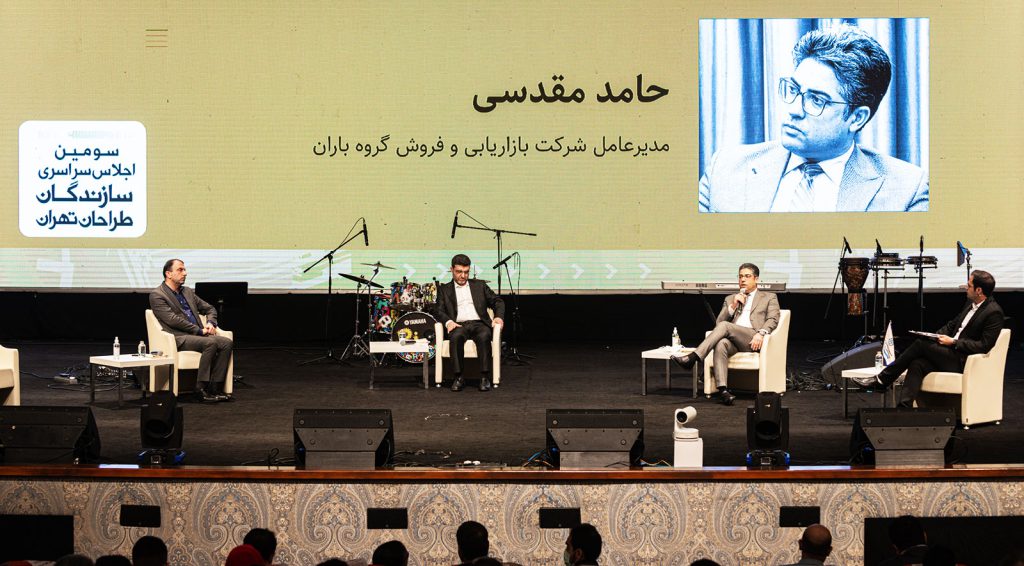 Baran Group in the third national meeting of builders and designers of ...